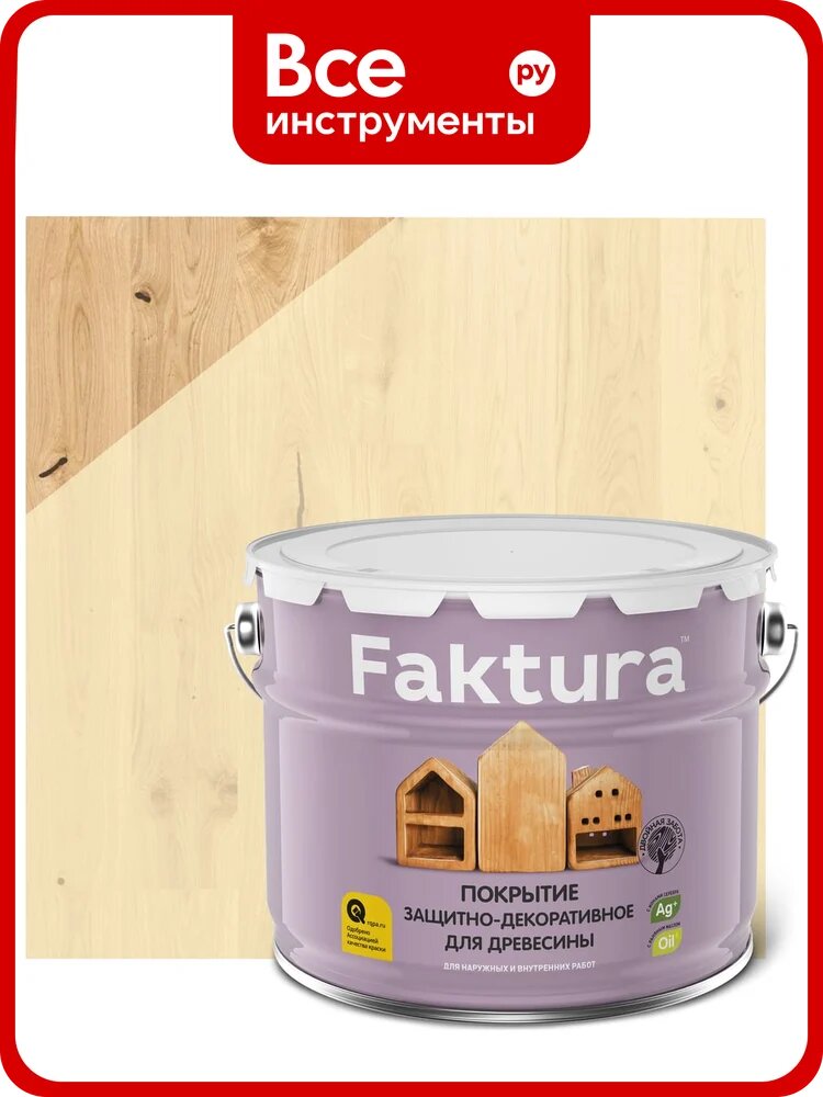 Биозащитное декоративное покрытие для дерева FAKTURA с льняным маслом и ионами серебра, беленый дуб, ведро 9 л 208459