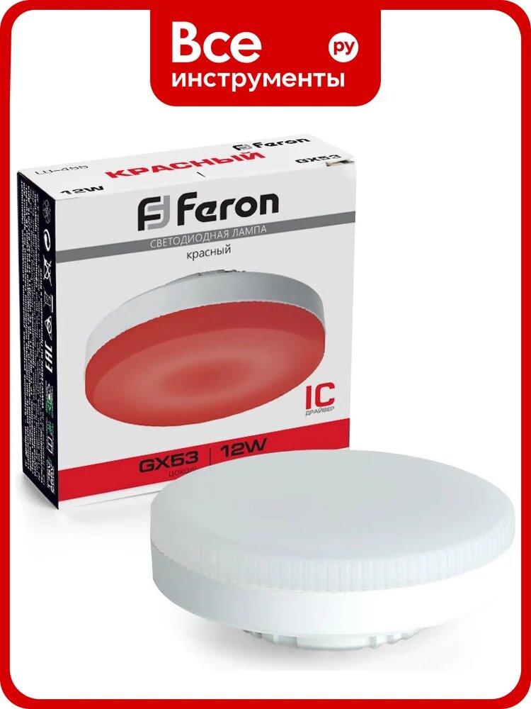 Лампа светодиодная FERON LB-455 GX53 12W 175-265V красная, 51018