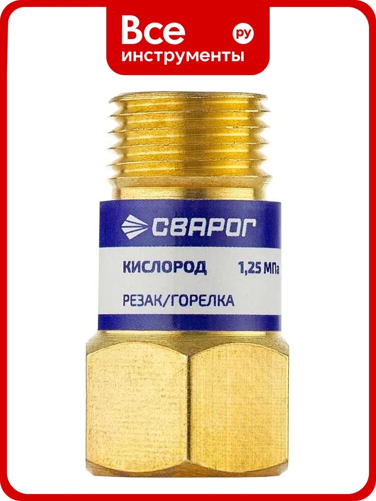 Клапан обратный Сварог КО-К-Р/Г (6473609000) 101271