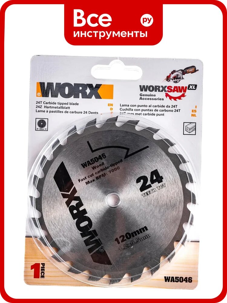 Пильный диск (24T; 120х1.2х9.5 мм) твердосплавный WORX WA5046, совместим