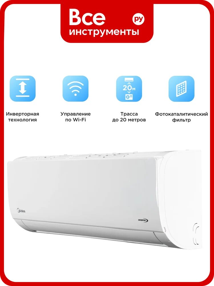 Сплит-система инверторного типа Midea с Wi-Fi контроллером MSFRW-12N8C2