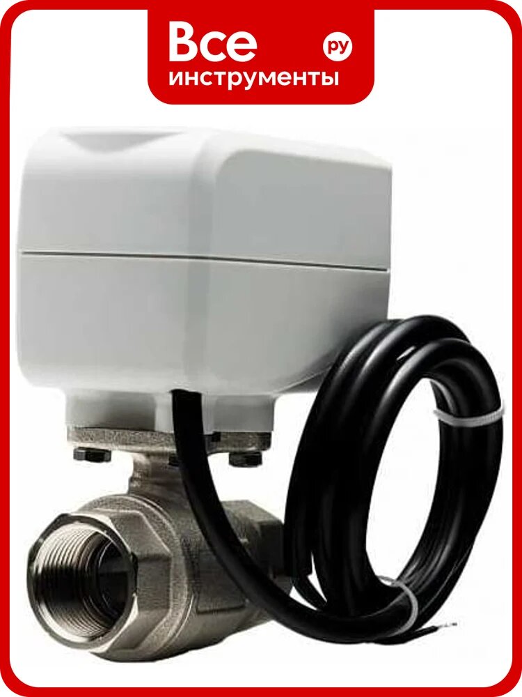 Кран с электроприводом Neptun Standard 230В, 1/2" 100037058600