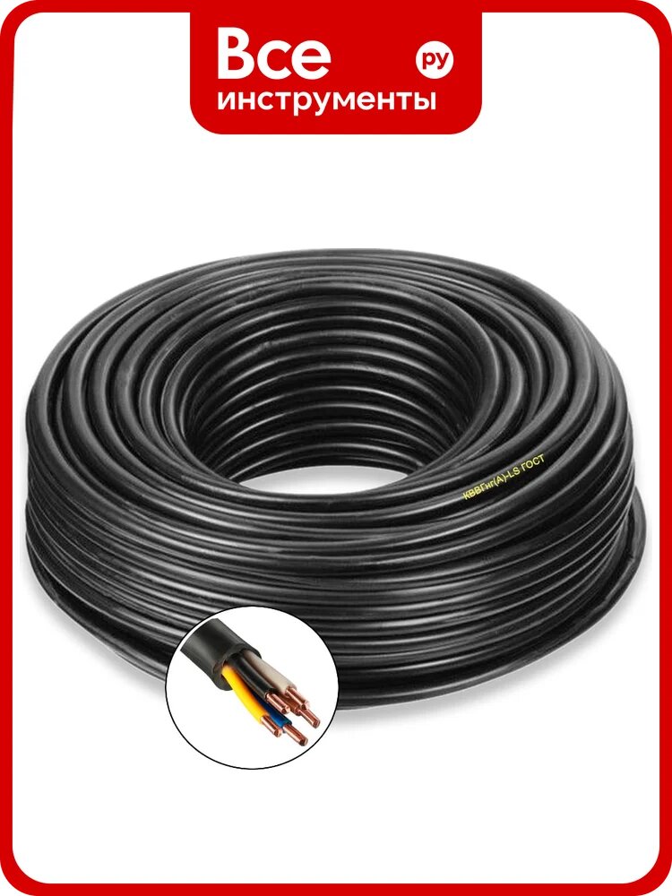Контрольный кабель проводник кввгнг(a)-ls 5x1 мм2, 1м OZ1669L1