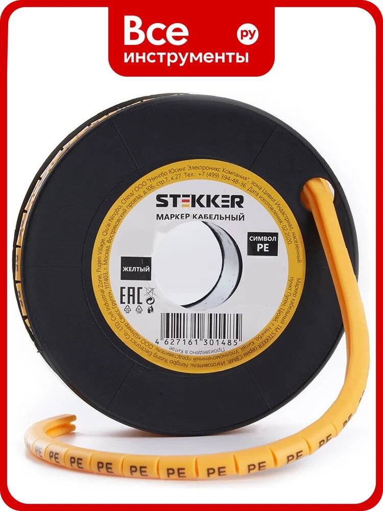 Кабель-маркер STEKKER PE для провода сеч. 6 мм2, желтый, 270 шт CBMR40-PE 39122