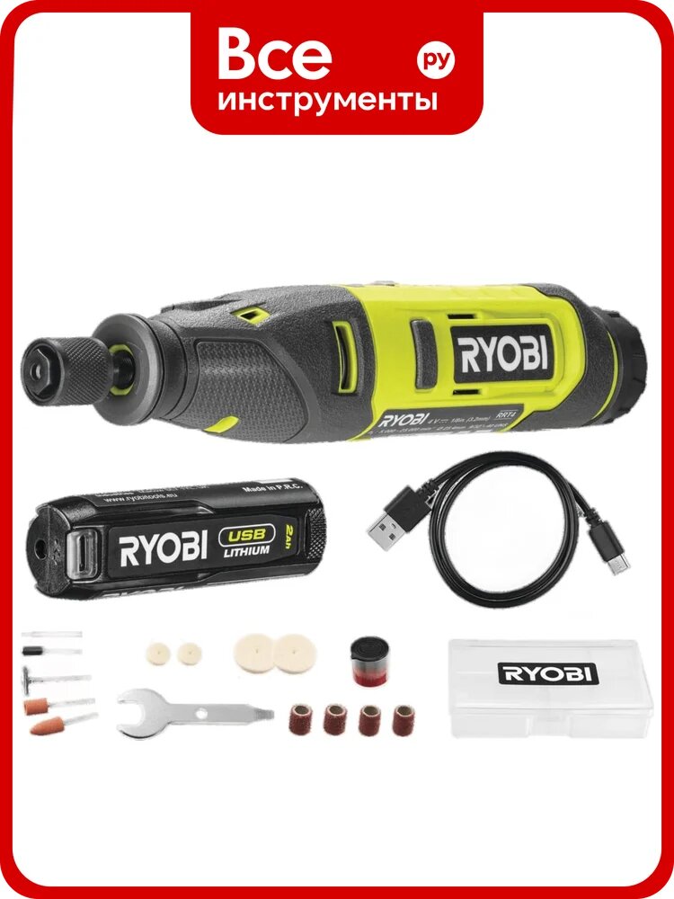 Гравировальная машина Ryobi RRT4-120GA15 4 В 5133005634, съемный, регулируемый,