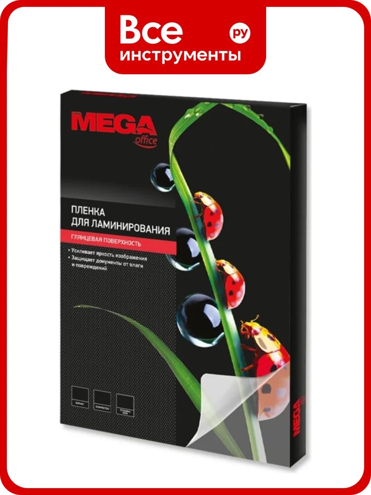 Пленка-пакет для ламинирования ProMega office 216x303 мм А4 80 мкм глянцевая 50 шт в упаковке 1647984