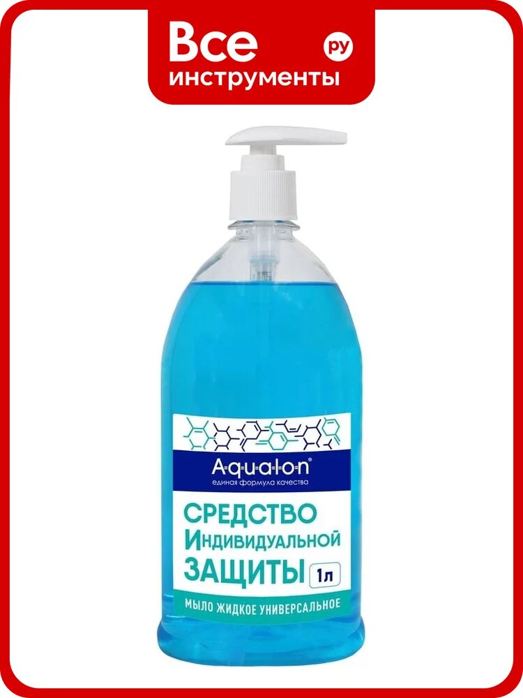 Мыло жидкое универсальное с ароматом свежести, голубой цвет, на основе глицерина и лауретсульфата натрия