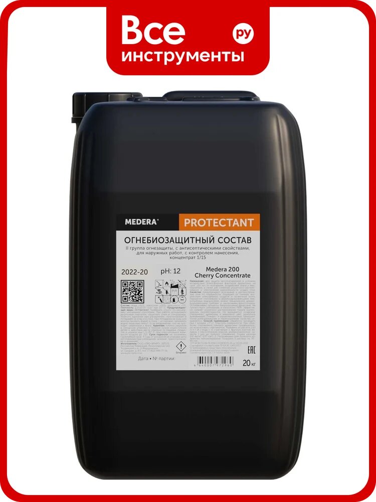 Огнебиозащита для древесины Medera 200 Cherry Concentrate (II группа огнезащиты, с антисептическими свойствами