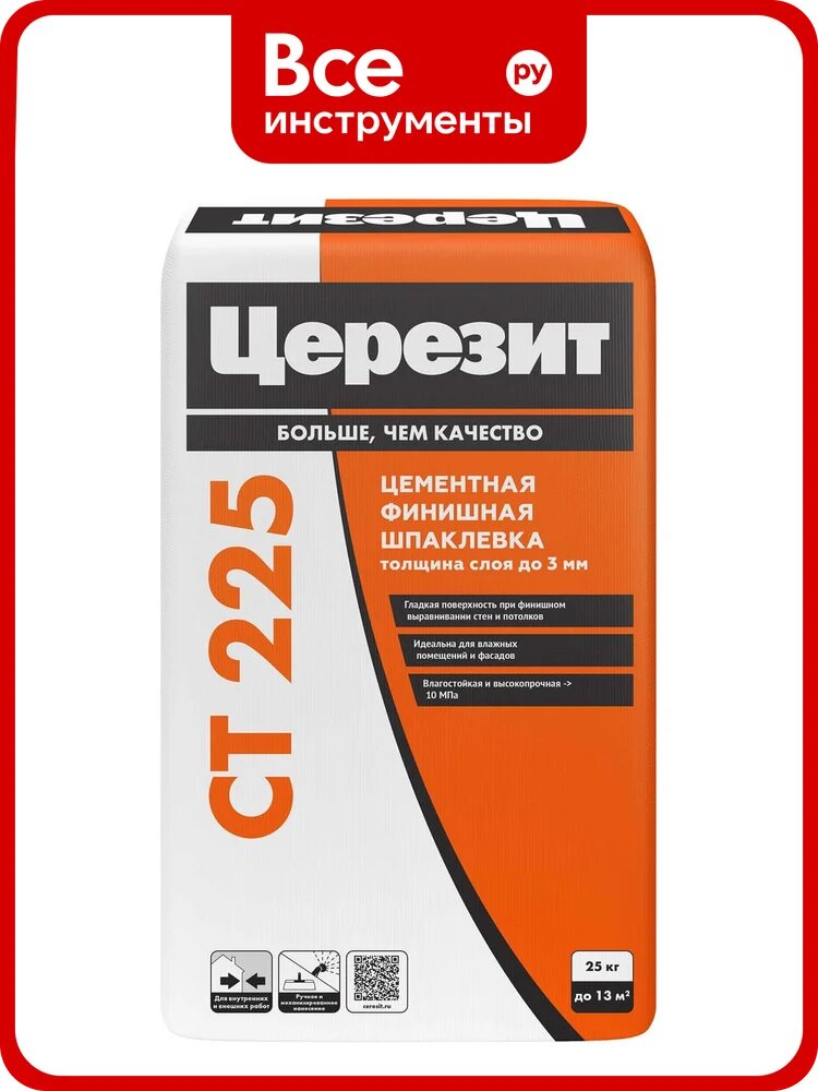 Финишная фасадная шпаклевка Церезит Ct 225/25 серая 821011