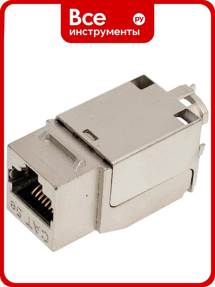 Вставка SYSMATRIX Keystone Jack RJ‑45 8P8C с экранированием, белый, модуль‑вставка категории 5e, совместима