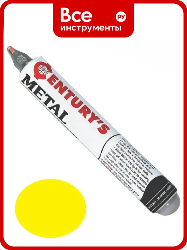 Гигантский промышленный маркер Century Markers краска Century Pump Metal Marker 3,0 мм, желтый CM98013