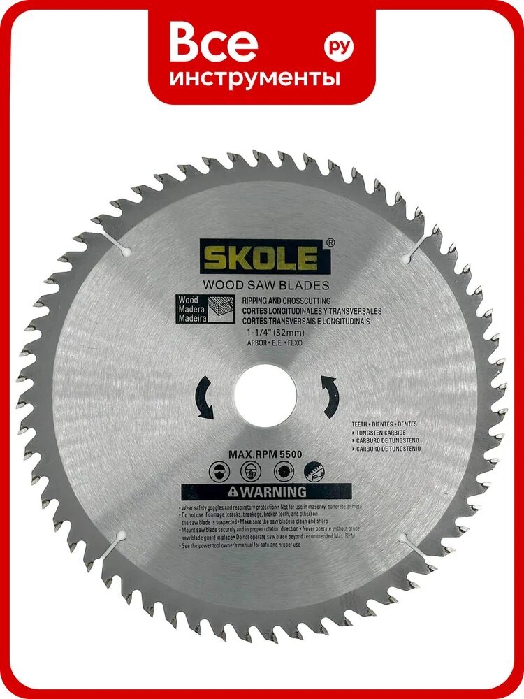 Диск пильный по дереву SKOLE (D1) 400х60х50 D1 4006050