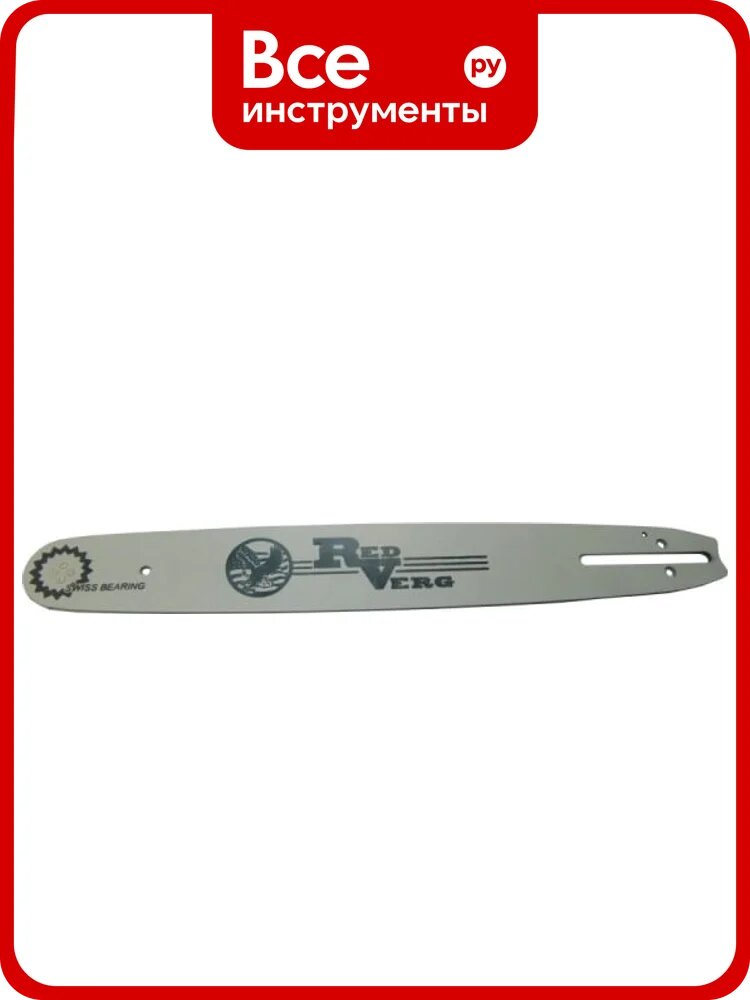 Шина 50 см/20", 0.325", 1,5 мм, 76 звеньев REDVERG RD205B095 6627351
