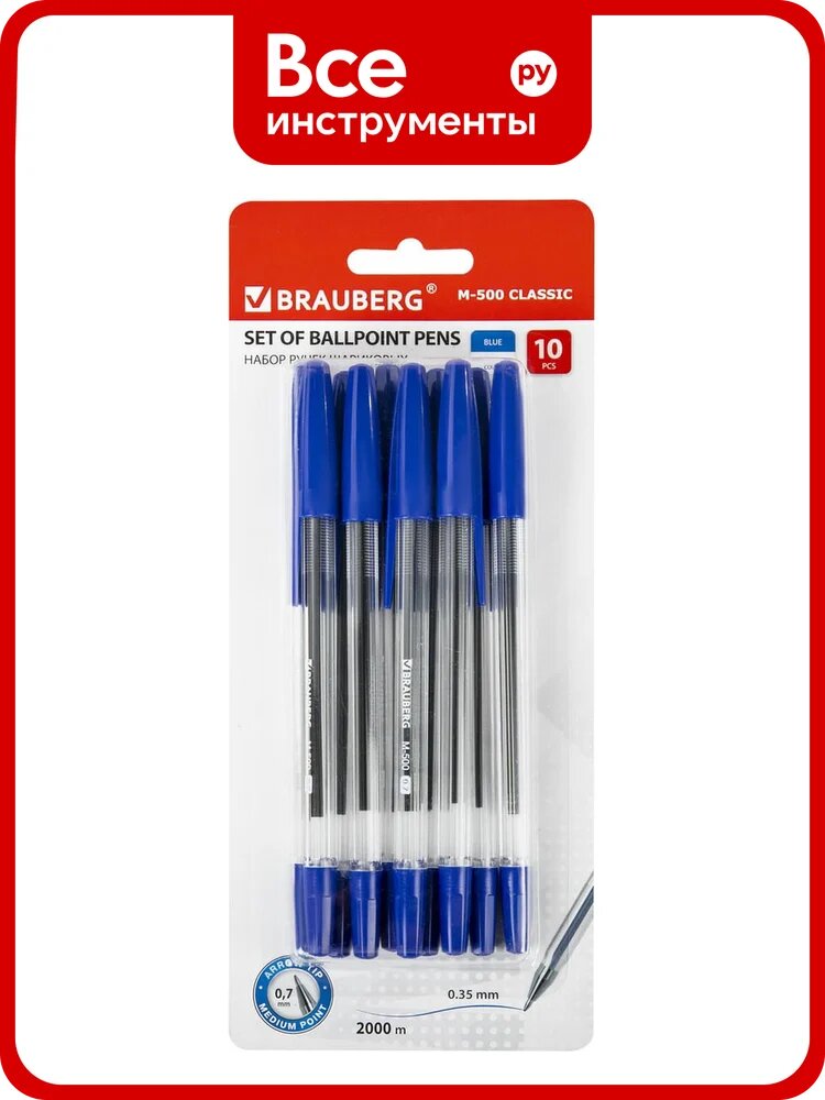 Шариковые ручки BRAUBERG M-500 набор 10 шт, синие, узел 0.7 мм, линия 0.35 мм 143454