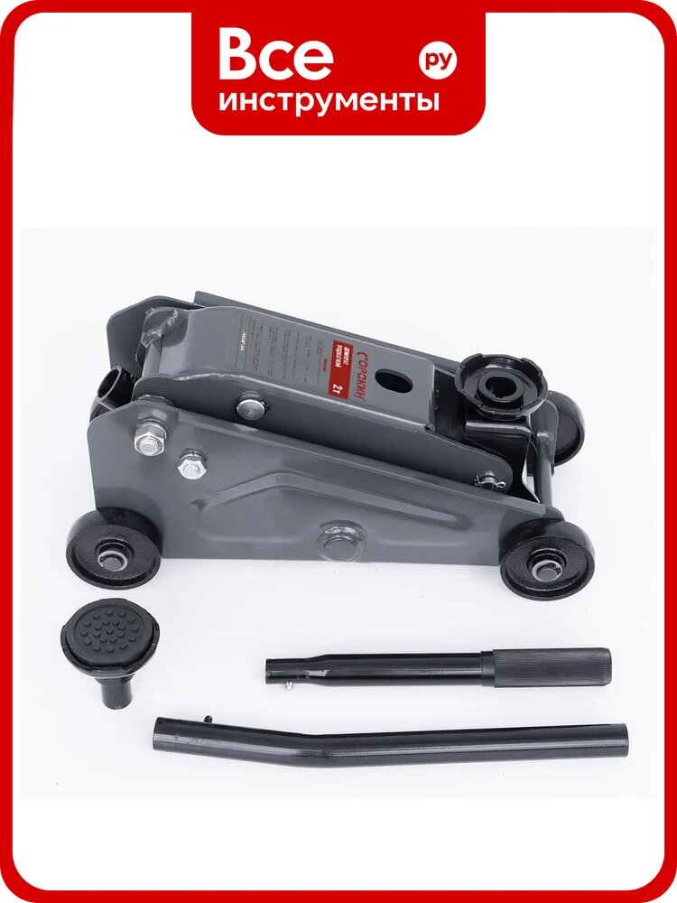 Домкрат подкатной 2,5т (140-425мм) HobbyLine® Сорокин 3.422