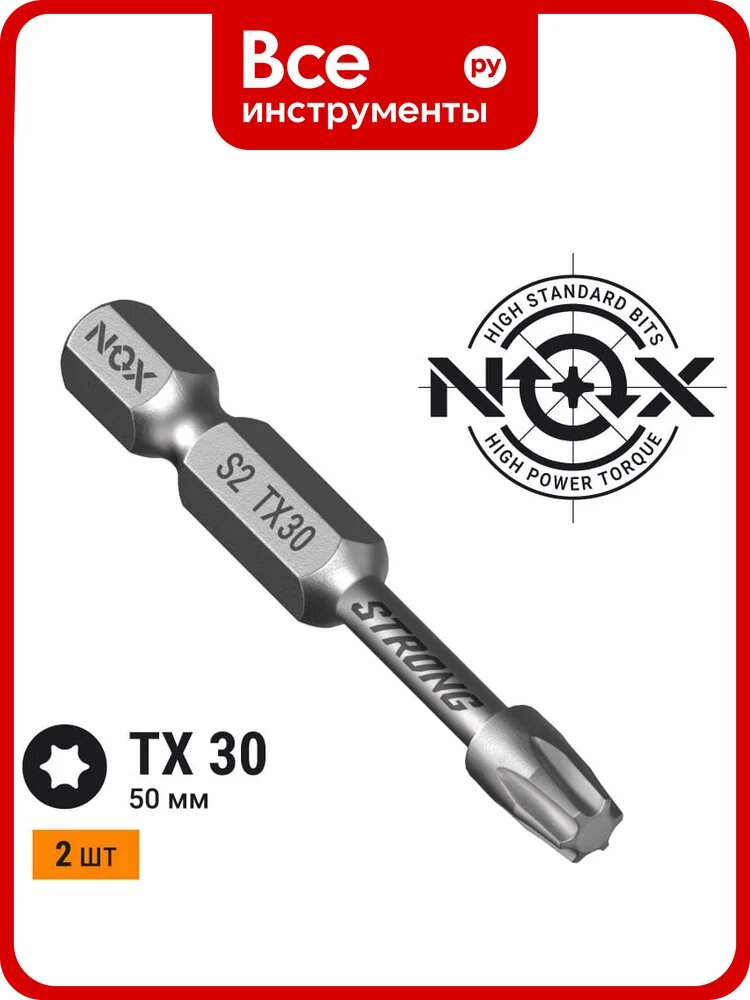 Бита торсионная STRONG NOX 339305-2, ударный бит с наконечником T(TX)30, материал
