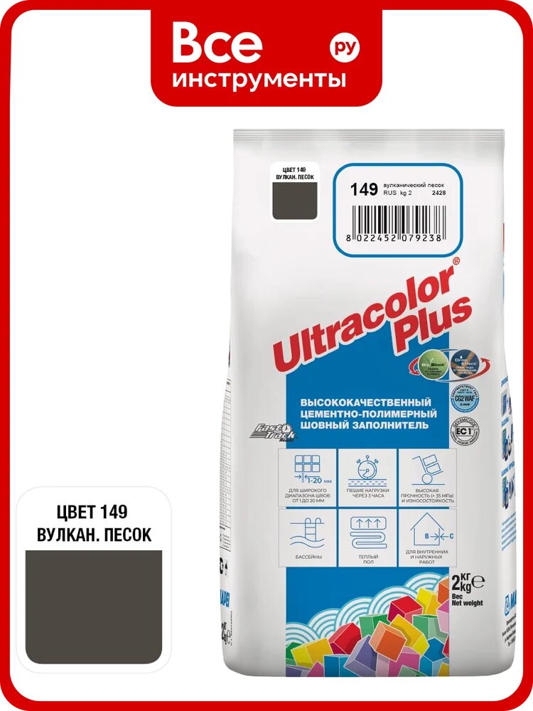 Затирка MAPEI ULTRACOLOR PLUS № 149/2 кг, Вулканический пепел 6014902A