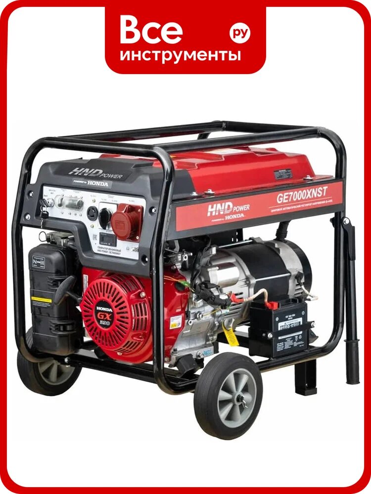 Бензиновый генератор HND GE 7000 XNST с двигателем Honda GE7000XNST, для целого ряда бытовых