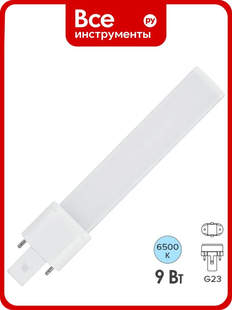 Лампа FL-LED S-2P 9W 6500K G23 900Lm 33x21x236mm замена КЛЛ 11W 611154