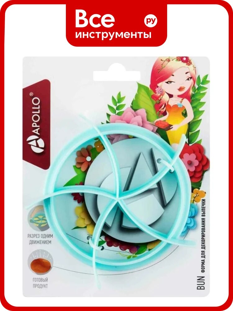 Форма для выпечки Apollo BUN-01, круглая, голубая, пластик, для СВЧ, 15 см