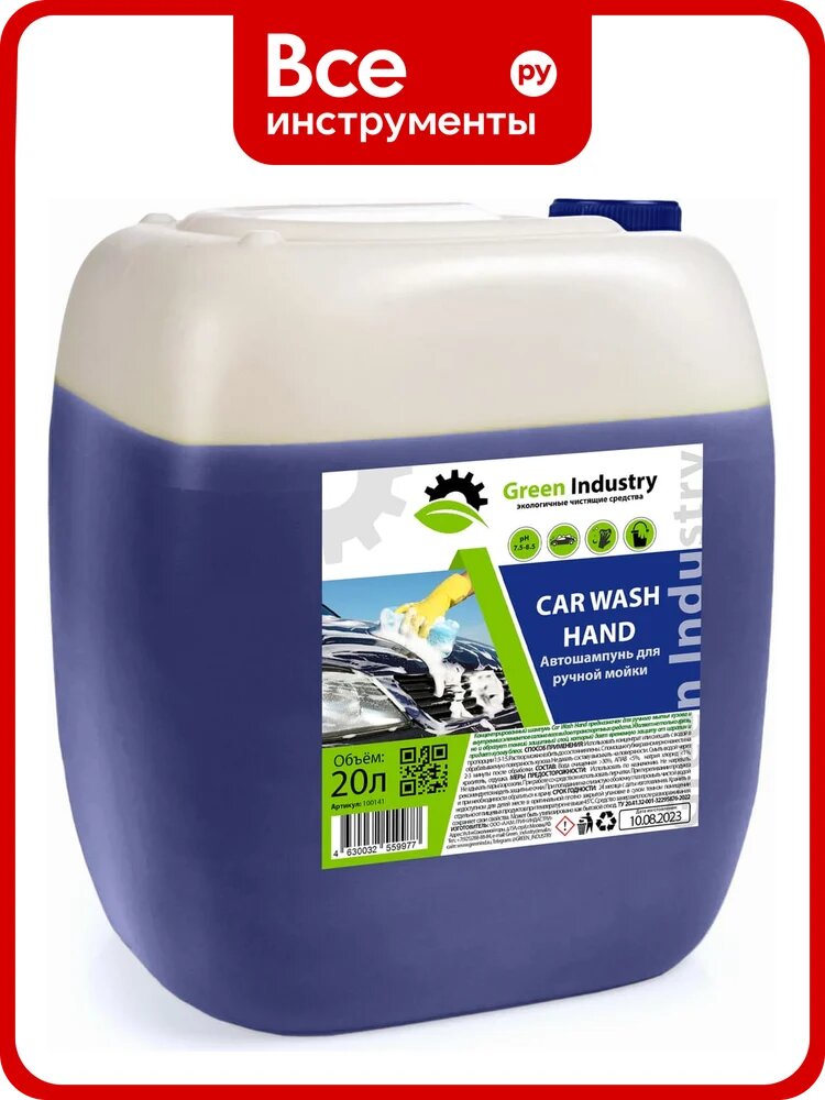 Автошампунь для ручной мойки Green Industry car wash hand, универсальное действие на кузов, резину и пластик