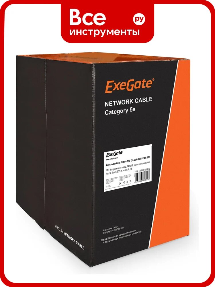 Кабель FTP ExeGate CU 4PR 24 AWG CAT5e 305 м внешний 256750