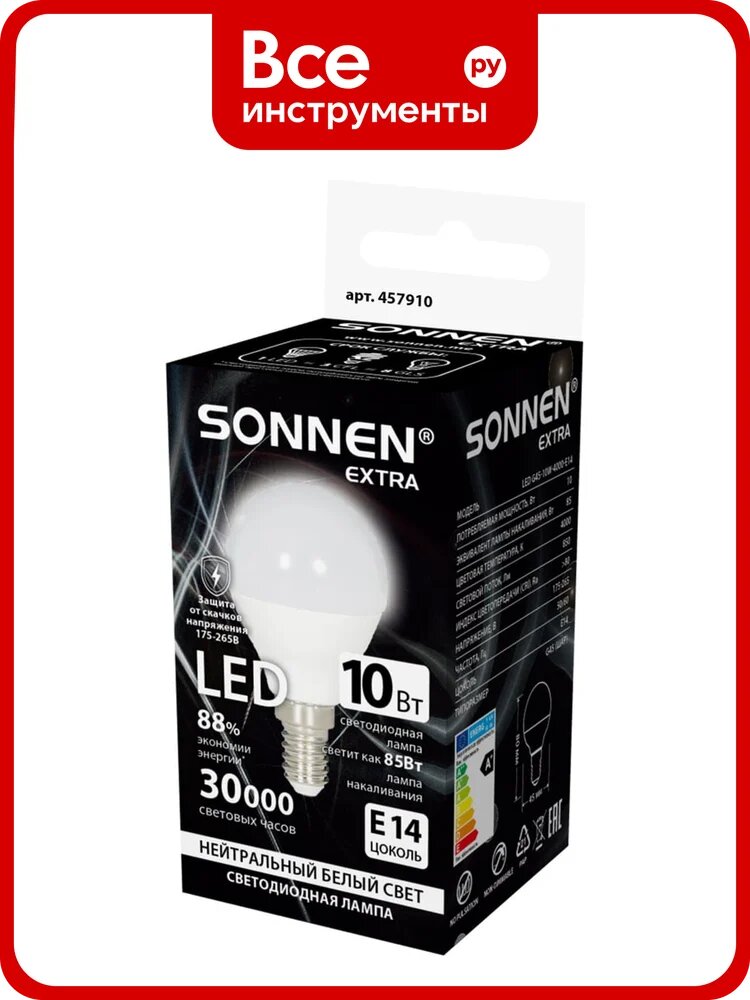 Лампа светодиодная SONNEN EXTRA 10 (85) Вт E14 шар нейтральный белый LED G45-10W-4000-Е14, 457910