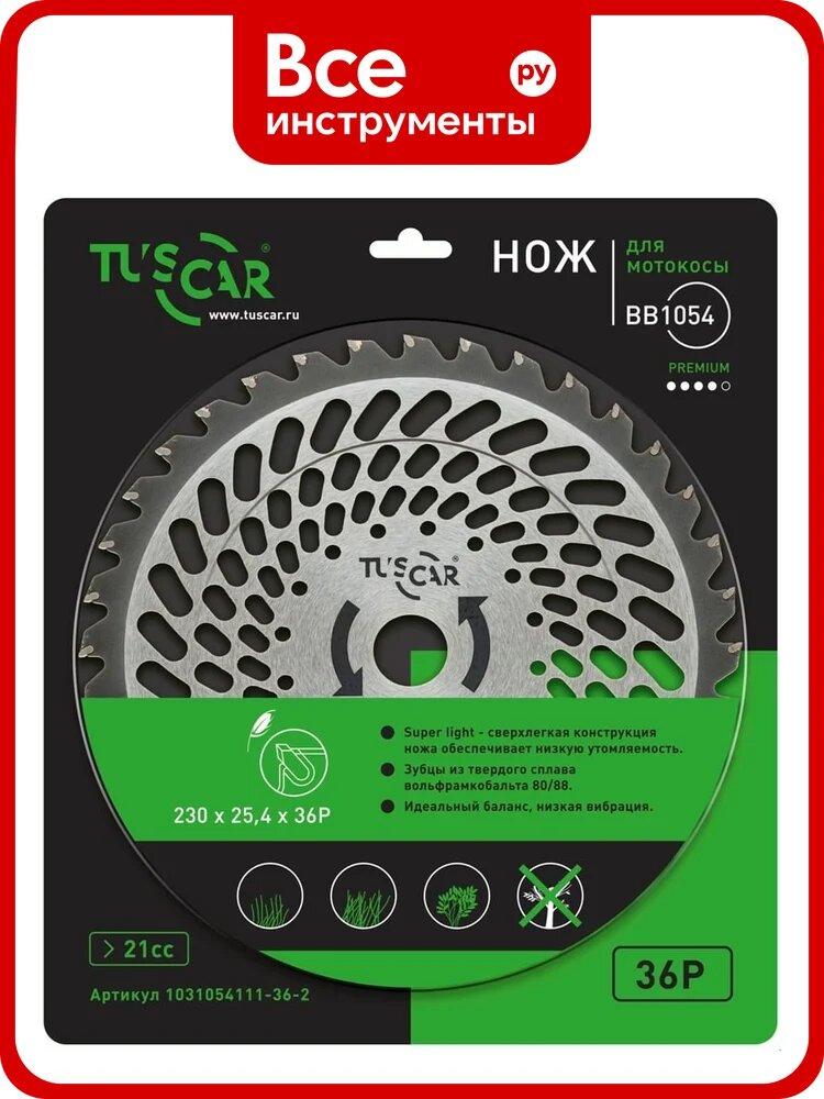 Нож для мотокосы BB1054, Premium, 230x25,4x36T, Super Light TUSCAR 1031054111-36-2
