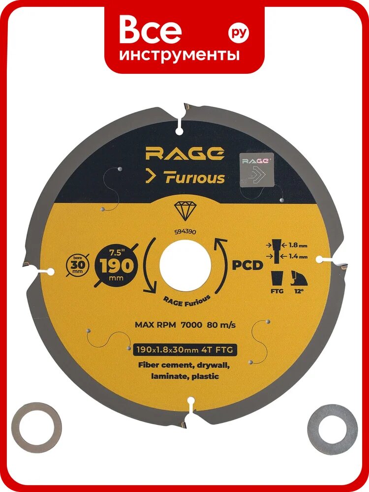 Диск пильный по фиброцементу 190x30 мм, Z4 RAGE Furious 594390