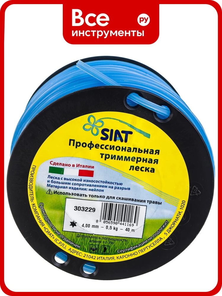 Леска бобина 4.0 37 м PROFESSIONAL звезда SIAT 303229 неармированная синяя леска с звёздным сечением