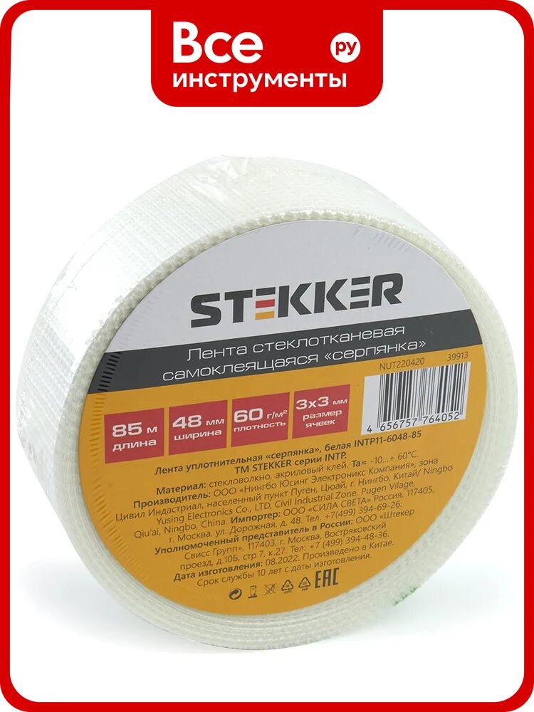 Уплотнительная лента серпянка STEKKER 60 г/м2x48 мм, 85 м, белая intp11-6048-85 39913