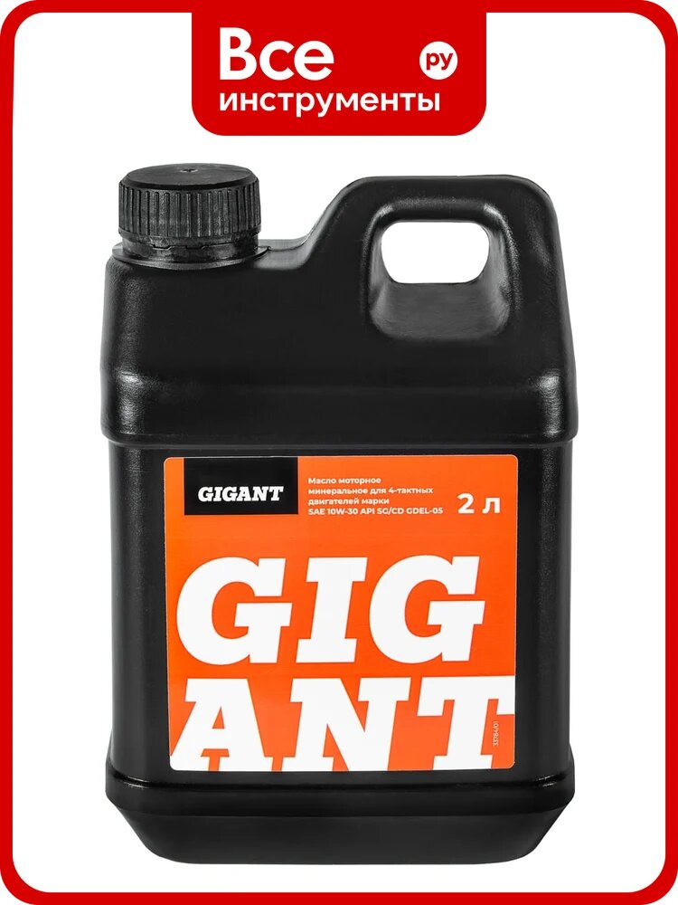 Масло 4-х тактное 10W30 2 л Gigant GDEL-05, для использования тактными дизельными двигателями садовой техники, зеленый