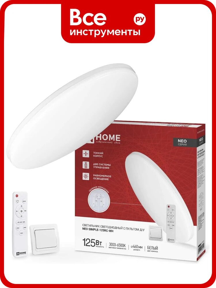 Светильник светодиодный IN HOME NEO SIMPLE-125RC-WH 125Вт 230В 3000-6500K 10000Лм 460x67мм с пультом ДУ белый 4690612060927
