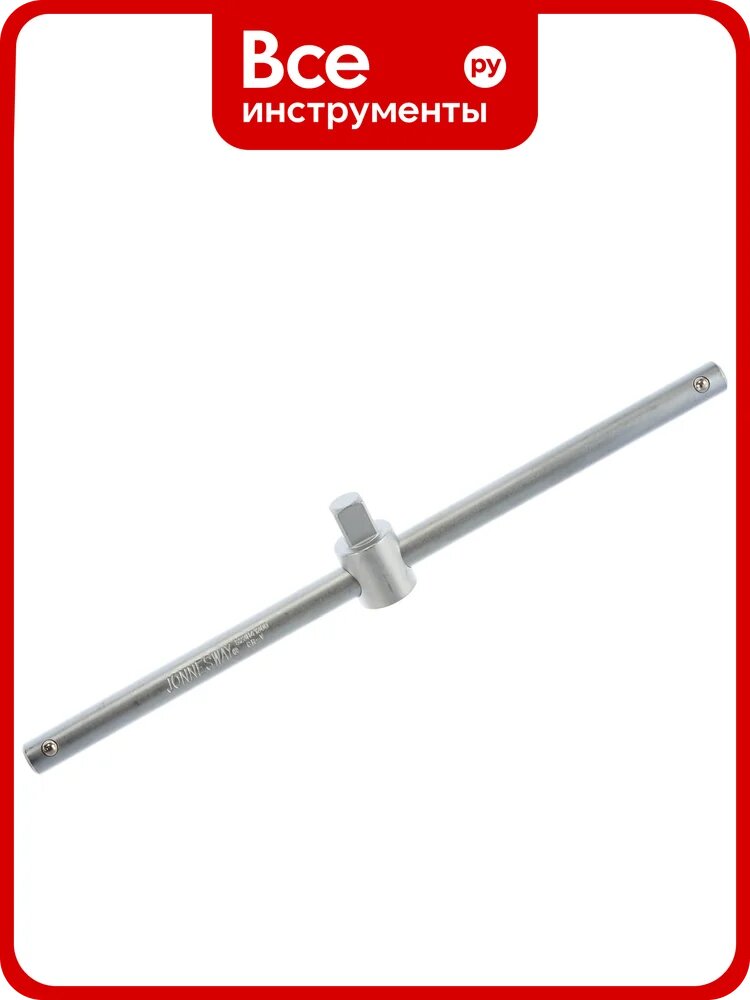 Вороток Т-образный 1/2" DR (300 мм) для торцевых головок Jonnesway S23H41300 из стали для промышленного применения