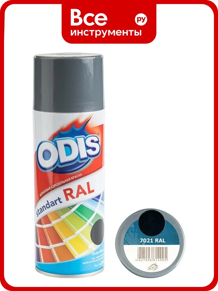 Краска-спрей ODIS RAL 7021, черно-серая, быстросохнущая, 450 мл