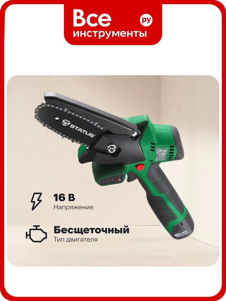 Бесщеточная аккумуляторная цепная пила STATUS CP 115 07410601