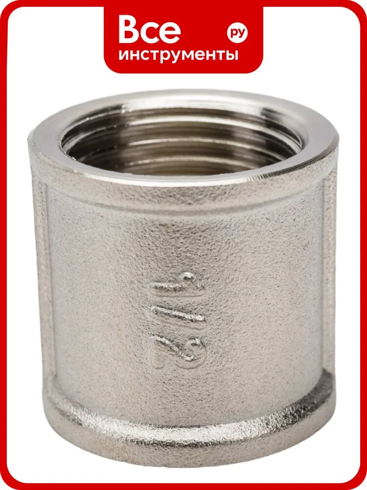 Муфта STI латунная Ду15 (1/2") Ру16 никелированная, внутренняя резьба D270-00416