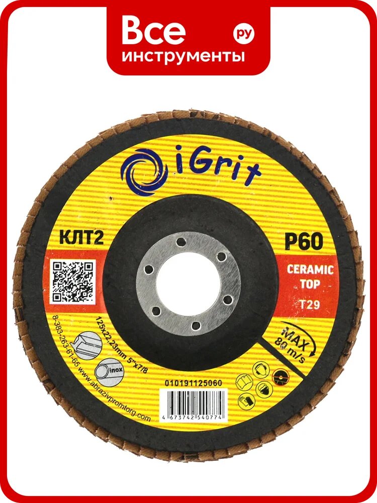 Лепестковый круг iGrit Ceramic Тор КЛТ2 125x22,23мм Р60 упаковка 10 шт 10291125060