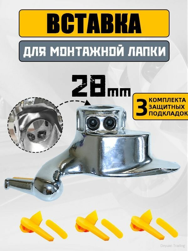 Станок шиномонтажный и комплектующие
