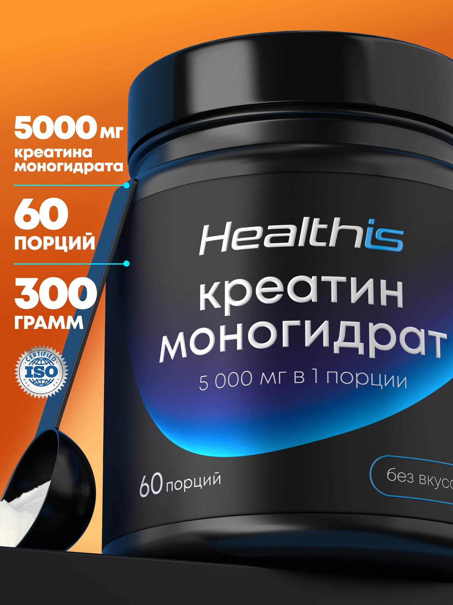 Креатин моногидрат порошок Healthis микронизированный creatine моногидрат креатина микронизированный порошок