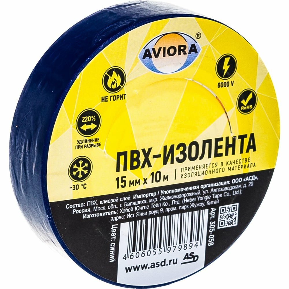 Изолента ПВХ Aviora 15 мм x 10 м синяя 305-058 — фото 1