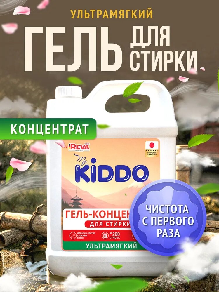 Гель для стирки 5 литров концентрат / Жидкий стиральный порошок 5 л, универсальный
