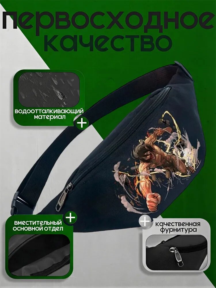 Сумка бананка — фото 1