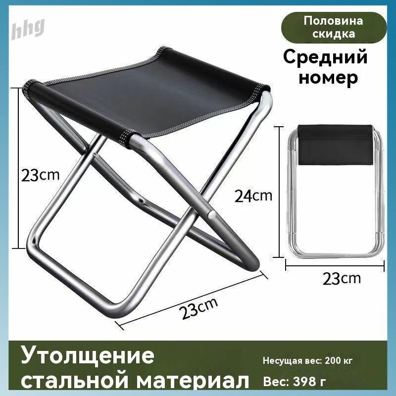 Кресло для рыбалки24*23 см для ловли рыбы 24х23 см