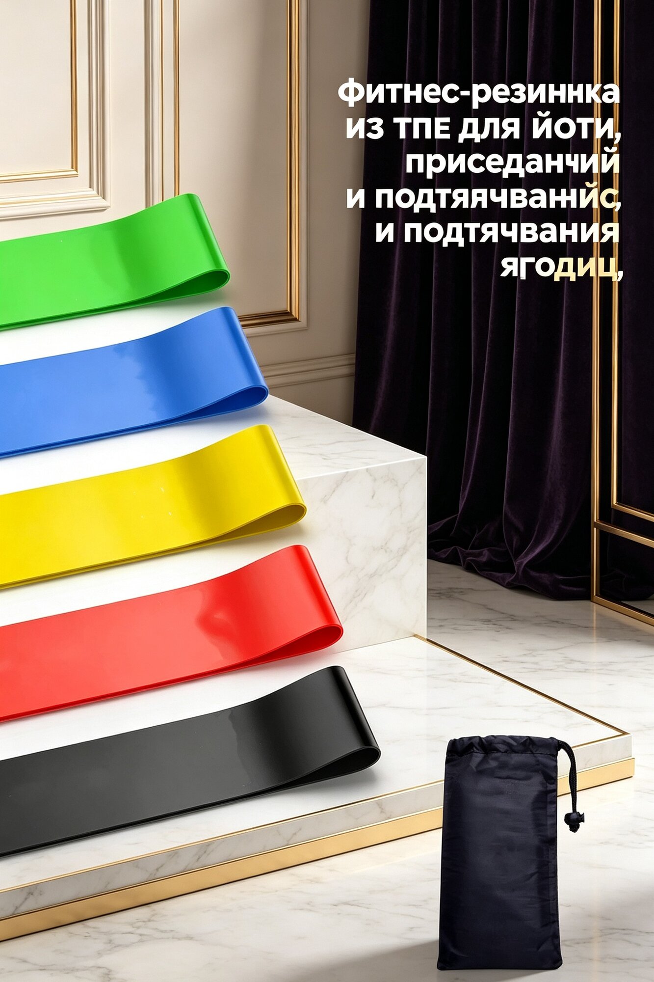 Фитнес-резинка из ТПЕ для йоги, приседаний и подтягивания ягодиц, многофункциональная спортивная лента