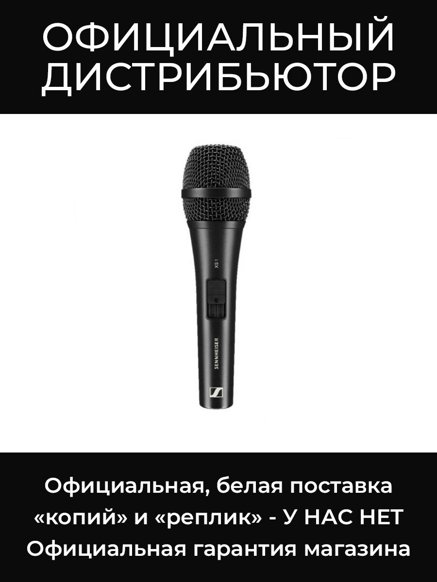 Original XS 1 динамический микрофон Sennheiser