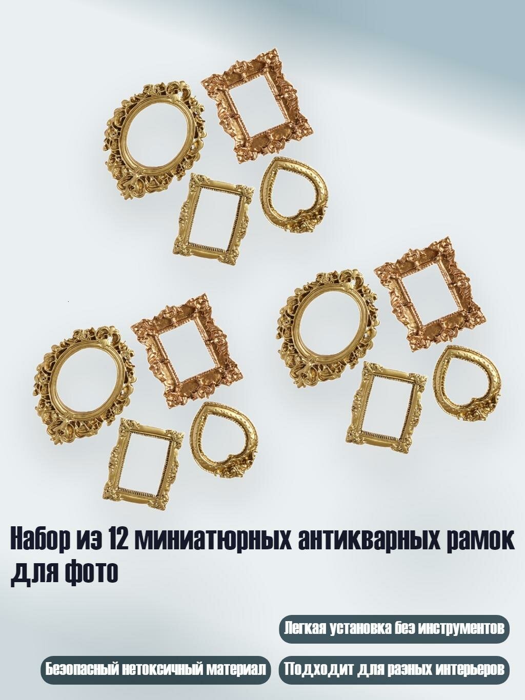 Набор из 12 миниатюрных антикварных рамок для фото, C