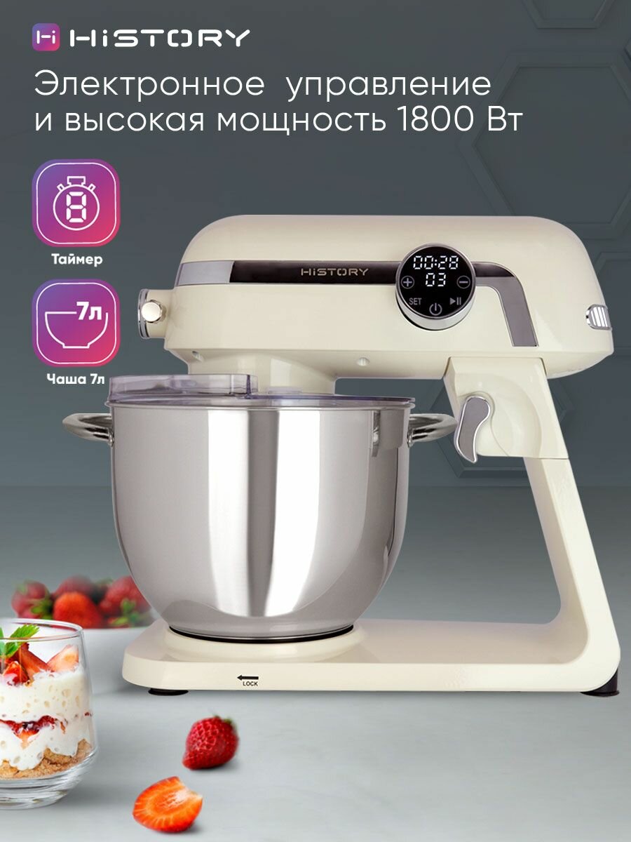 Планетарный миксер тестомес для дома, кухонная машина, бежевая / слоновой кости, чаша дежа с двумя ручками