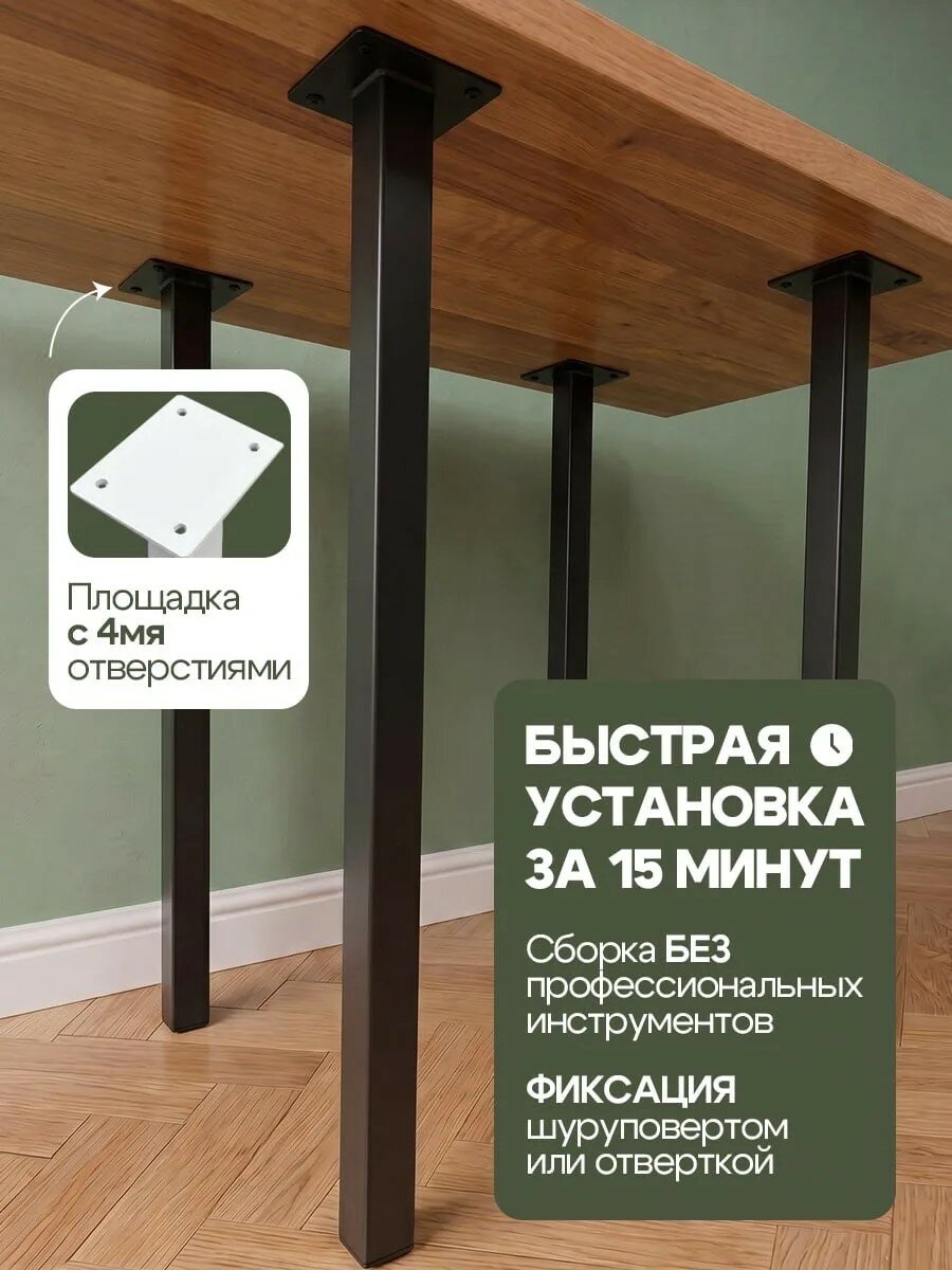 Ножки для стола — фото 1