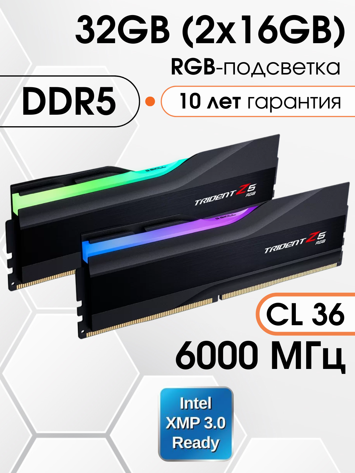 Оперативная память DDR5 G.Skill Trident Z5 RGB 32 ГБ (Intel XMP 3.0) 6000 36-36-36-96, 2x16 ГБ, F5-6000J3636F16GX2-TZ5RK